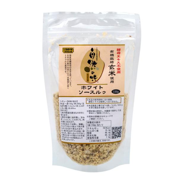 ・国産有機栽培の玄米を使っています。・玄米は小麦や白米に比べ栄養価も高くミネラルも豊富です。契約農家の特別栽培米・三重県産こしひかりの玄米（玄米粉）を主原料にしています。小麦粉、食品添加物は使用しておりません。パスタソース、クリームシチュー...