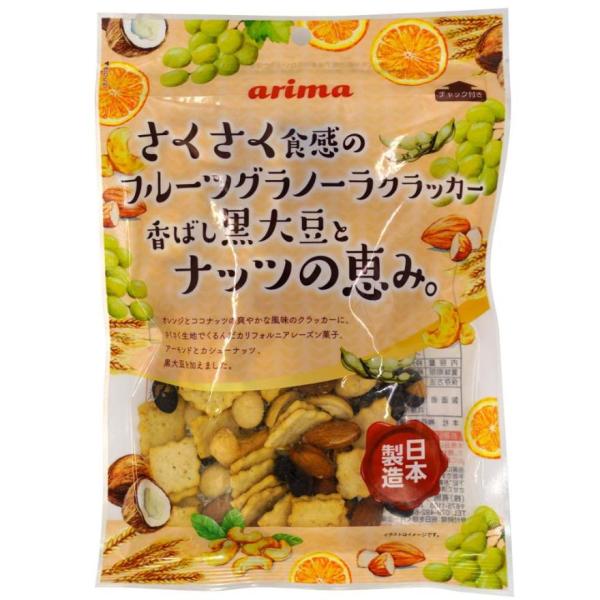 オレンジとココナッツの爽やかな風味のクラッカーに、サクサク生地でくるんだカリフォルニアレーズン菓子、アーモンドとカシューナッツ、黒大豆を加えました。