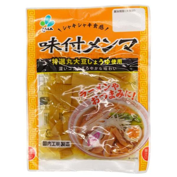 厳選丸大豆しょうゆ使用。深いコクとまろやかな味わいの味付きメンマです。ラーメン、やおつまみに。国内工場製造。