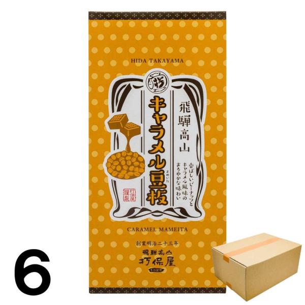 打保屋さんの人気商品、豆板に新しい味が登場です！香ばしいピーナッツとキャラメル風味のまろやかな味わいです。