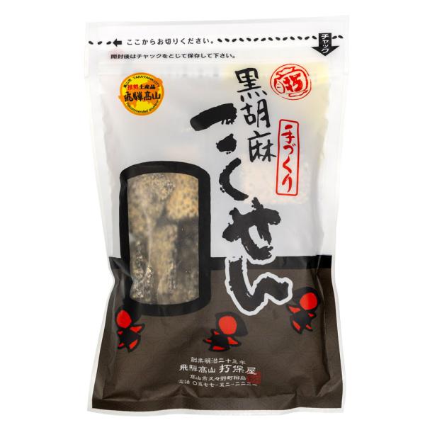 こくせんは、ごまと水あめ、きなこを練り合わせて作りました。人の手でひねった可愛い形です。カリッとした食感とほどよい甘さ。香ばしい黒胡麻の風味がたまらないおいしさです。作っているのは、打保屋（うつぼや）さん。手作りで昔ながらの駄菓子を作られて...