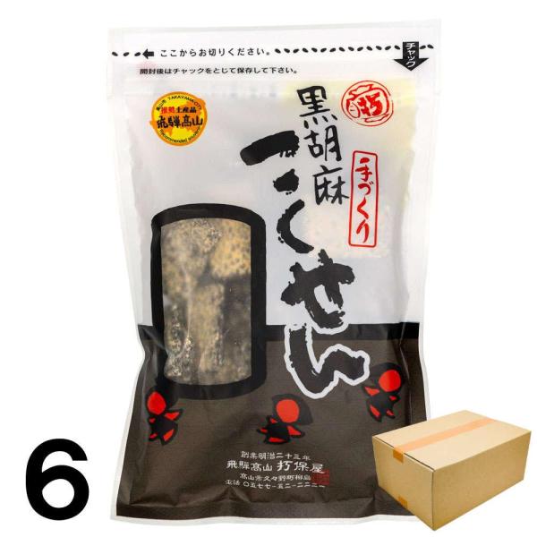こくせんは、ごまと水あめ、きなこを練り合わせて作りました。人の手でひねった可愛い形です。カリッとした食感とほどよい甘さ。香ばしい黒胡麻の風味がたまらないおいしさです。作っているのは、打保屋（うつぼや）さん。手作りで昔ながらの駄菓子を作られて...