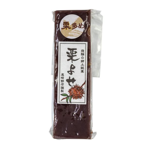 ※日付指定は承れません。順次出荷いたします。こちらは「栗多め」の栗よせです。栗が多く入っているため、より栗の味をお楽しみいただけます。栗が採れる秋になると作られてきた飛騨高山の郷土菓子「栗よせ」です。店に並び始めると秋の到来を感じるお菓子で...