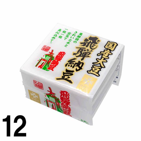 飛彈国のきれいな水と空気で、一粒一粒真心こめて作られました。飛騨市推奨特産品の味をぜひ！※たれ、からし付き