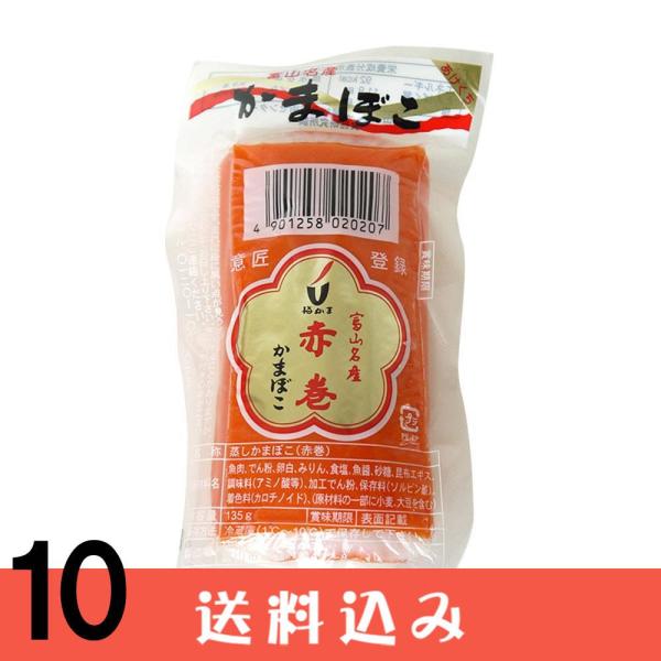 富山県の名産品。赤白のぐるぐるうずまき模様がきれいな巻き蒲鉾です。石川県では、金沢おでんの具でもおなじみです。当店がある岐阜県高山市は、富山が近い為、昔からのおなじみの一品。冷蔵庫に常備されているご家庭も多いです。おつまみとしてそのまま食べ...