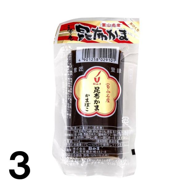 富山県の名産品。かまぼこに昆布を巻いています。昆布と白のぐるぐるうずまき模様がきれいな巻き蒲鉾です。当店がある岐阜県高山市は、富山が近い為、昔からのおなじみの一品。冷蔵庫に常備されているご家庭も多いです。おつまみとしてそのまま食べたり、料理...