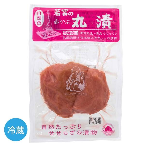 飛騨地方では冬の保存食として、秋が深まる頃に赤かぶらの漬け込みがはじまります。若宮漬物の丸漬は、有機肥料を豊富に使用した農法で栽培した赤かぶらを使用。赤穂の天塩を使用して低塩・低温でじっくり熟成することで赤かぶらそのものの旨味を最大限に引き...