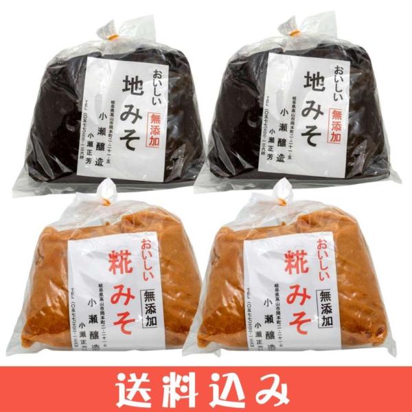 どちらも飛騨の手作り味噌です。無添加で原材料は大豆、米、食塩のみ！昔ながらの味噌です。【こうじ味噌】甘めで深い味わいです。焼味噌にもピッタリです。【地味噌】コクがあるのにあっさりした味わいです。