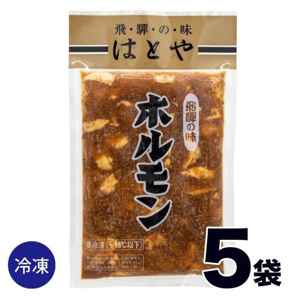 はとやのとんちゃんの愛称で親しまれている下呂のご当地グルメ。飛騨のソールフードです。牛豚ホルモンを味噌とスパイスで味付けしました。嫌な臭みもなくコリコリとしたホルモンからは、噛めば噛むほど旨味が出てきます！調理は簡単。キャベツやタマネギなど...
