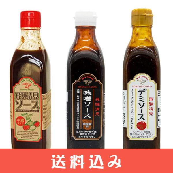 岐阜の道の駅、サービスエリアでも販売されている岐阜のご当地ソースをセットにしました！飛騨清見ソース:野菜をたっぷり使ったフルーティーで甘口の中濃タイプのソース。テレビでも紹介され、そのままでも飲めると絶賛！飲めるくらいに、まろやかで優しい味...