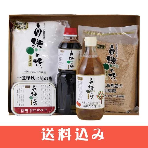 国産原料、無添加にこだわった自然の味の商品をギフトにしました。砂糖:鹿児島県産の粗製糖は、奄美大島主体の砂糖きびを原料にしています。一億年以上の前の塩:一億年以上前の自然な海水に含まれていた塩分が、伏流水で塩の湖になり、その湖塩を原料に、異...