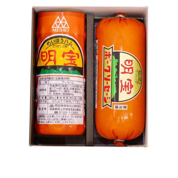 岐阜のご当地ハムと言えば、明宝ハム！明宝ハムとポークソーセージのセットです。秘密のケンミンSHOW テレビで紹介されました！（2017/4/13）＜美味しさの秘密＞・国産豚のもも肉だけを使った手作りハム・昔なつかしい味がするシンプルな味わい...