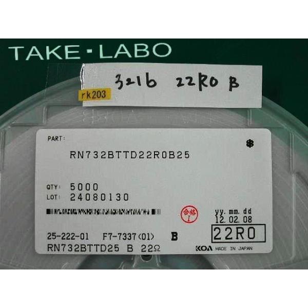 型番：RN73BTTD22R0B25メーカー：KOAサイズ：3216size抵抗値：22Ω特性：B（0.1％）
