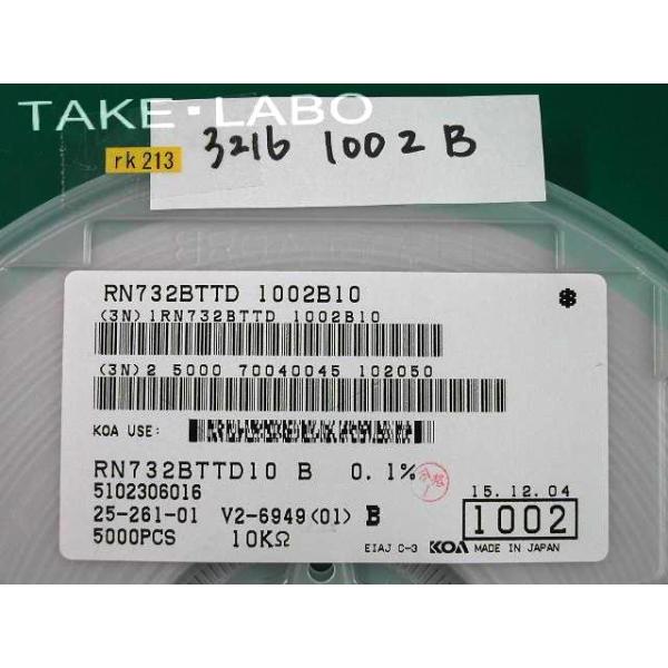 型番：RN732BTTD1002B10メーカー：KOAサイズ：3216size抵抗値：10kΩ特性：B（0.1％）