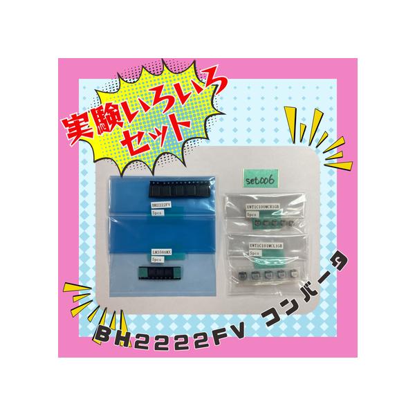 セット内容：(1)BH2222FV　5pcsローム製　D/Aコンバータ　20-SSOP(2)LM358AMX　5pcsTI製　オペアンプ　2回路　8-SOIC(3)アルミ電解コンデンサ　10uF　16V　5pcsニチコン　UWT1C100M...