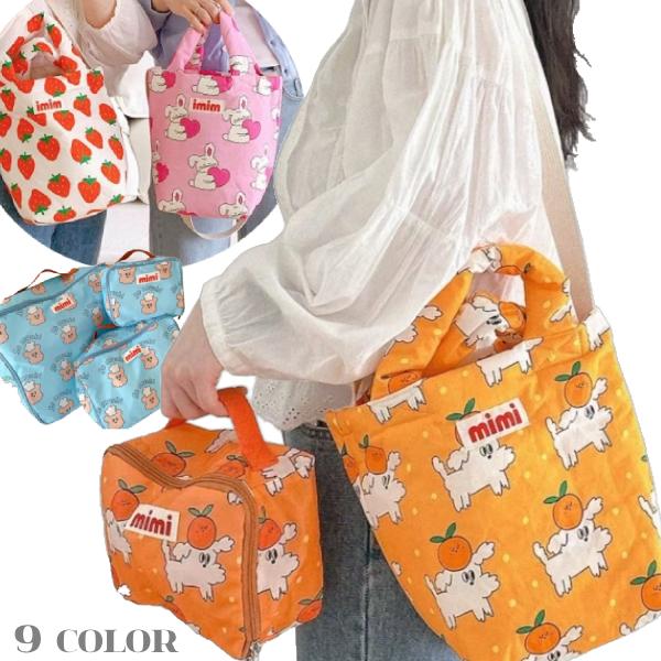 メール便送料無料・トラベルポーチ　キルティング　ショルダーバッグ　ハンドバッグ　スクールバッグ　体操服入れ　学童保育　年長　年少　 お道具袋　レッスンバッグ 　シューズバッグ 　ナップサック　トラベルポーチ