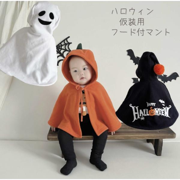 お取り寄せ商品【ロンパース+帽子】ベビー きぐるみ パジャマ キッズ ロンパース 男の子 女の子 防寒 部屋着 ハロウイン変身 幼稚園 パーティーハロウィン時期に、赤ちゃんの仮装用カバーオールが新入荷♪この一枚があれば、きっと色々なシーンで...