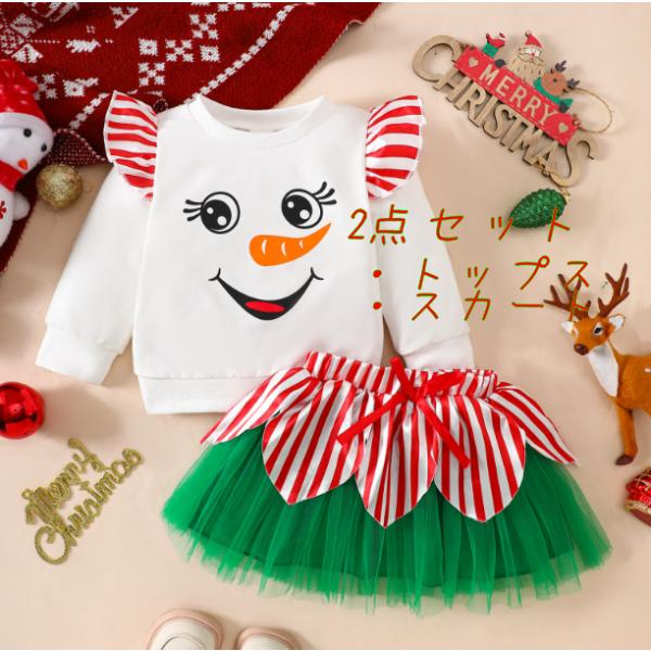 お取り寄せ商品【トップス+スカート】ベビー きぐるみ パジャマ キッズ ロンパース 女の子 防寒 部屋着 クリスマス　サンダー衣装 幼稚園 パーティークリスマスイブ トナカイ鹿 冬 雪だるま サンタクロース クリスマスツリー リース ろうそ...
