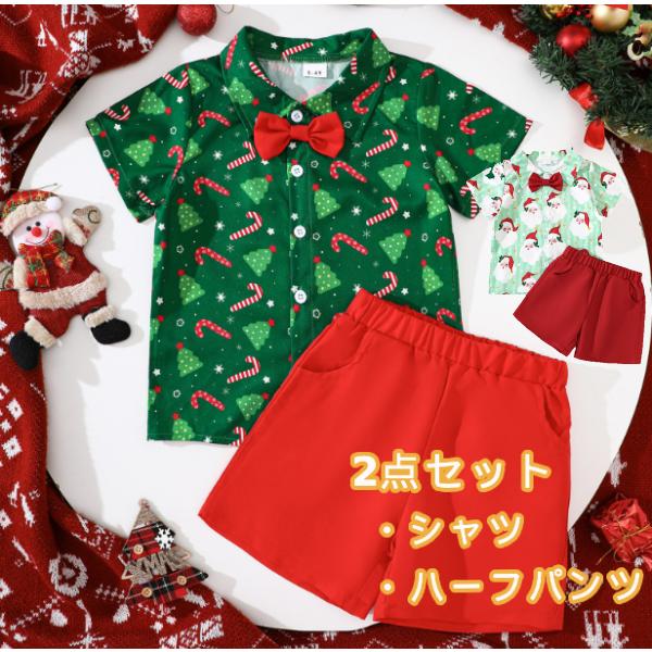 お取り寄せ商品【半袖シャツ+半ズボン】ベビー きぐるみ パジャマ キッズ ロンパース 女の子 防寒 部屋着 クリスマス　サンダー衣装 幼稚園 パーティークリスマスイブ トナカイ鹿 冬 雪だるま サンタクロース クリスマスツリー リース ろう...