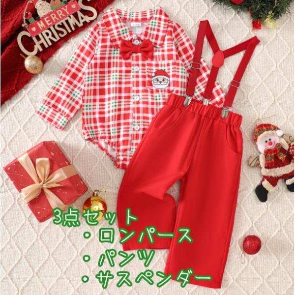 お取り寄せ商品【トップス+ズボン+サスペンス】ベビー きぐるみ パジャマ キッズ ロンパース 女の子 防寒 部屋着 クリスマス　サンダー衣装 幼稚園 パーティークリスマスイブ トナカイ鹿 冬 雪だるま サンタクロース クリスマスツリー リー...
