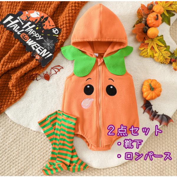 お取り寄せ商品【ロンパース+靴下】ベビー きぐるみ パジャマ キッズ ロンパース 男の子 女の子 防寒 部屋着 ハロウイン変身 幼稚園 パーティーふわふわ　もこもこ　暖かいハロウィン時期に、赤ちゃんの仮装用サロペットです♪この一枚があれば、...