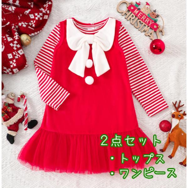 お取り寄せ商品【トップス+ワンピース】ベビー きぐるみ パジャマ キッズ ロンパース 女の子 防寒 部屋着 クリスマス　サンダー衣装 幼稚園 パーティークリスマスイブ トナカイ鹿 冬 雪だるま サンタクロース クリスマスツリー リース ろう...