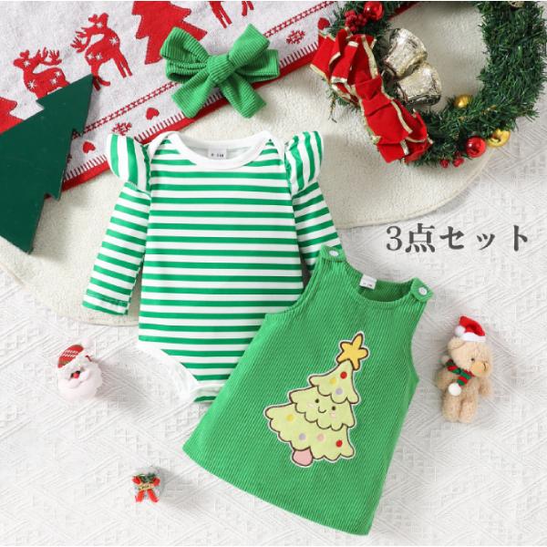 お取り寄せ商品【髪飾り+ロンパース+ワンピース】ベビー きぐるみ パジャマ キッズ ロンパース 男の子 女の子 防寒 部屋着 ハロウイン変身 幼稚園 パーティー♪この一枚があれば、きっと色々なシーンで活躍してくれる！女の子も男の子も着れます...