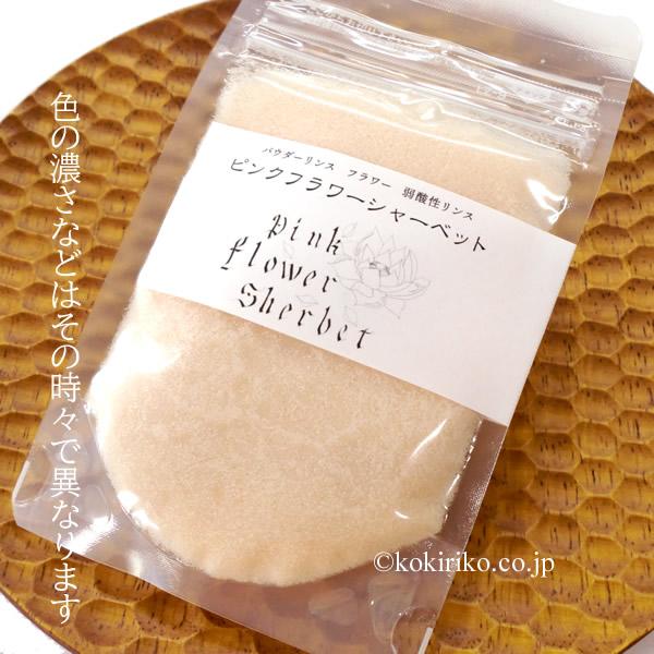 ＜商品内容＞  クエン酸リンス パウダー (ピンクフラワーシャーベット)　１袋----------------------【内容量】50g【全成分】 クエン酸、ラベンダー油、グリセリン（保湿成分）、エンピツビャクシン油、カオリン（天然色素）...