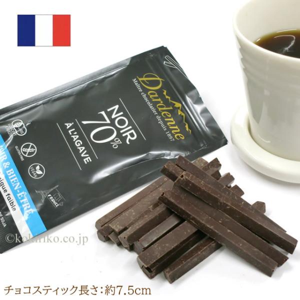 ＜商品内容＞ ダーデン　有機アガベチョコレートスティック(カカオ70％)　一袋----------------------【名　称】 有機チョコレート【原材料】有機カカオマス、有機アガベシュガー、有機ココアバター　＊一部に乳成分を含む【内容...