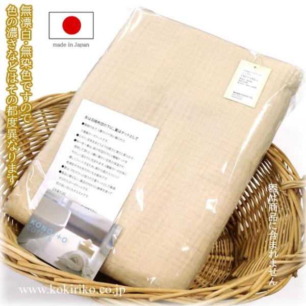 ＜商品内容＞ 五層織 ガーゼケット シングルサイズ　1枚----------------------〜 ♪(*＾‥＾*) 当店タオルソムリエより〜◎ 夏でも蒸れない♪　汗もしっかり吸いとります◎ そして不思議！ 冬はなんとも温かく包んでくれ...