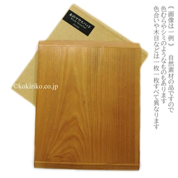 ＜商品内容＞　木のマウスパッド　１枚　＊左記以外の品は商品に含まれません素材／ 真樺(マカバ)　＊塗装あり----------------【 真 樺 】かばのき科の樹木の代表的なもの。広葉樹で散孔材。心材は淡紅褐色、辺材は淡紅白色。比重は0...
