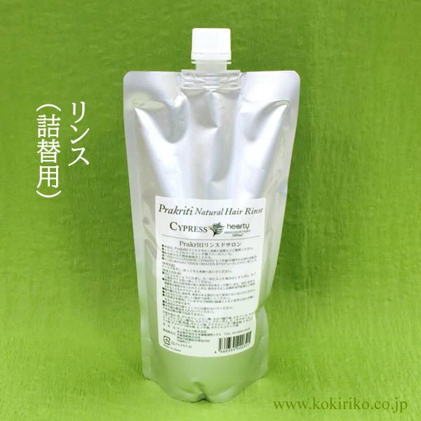 ＜商品内容＞  Prakriti リンス ド サロン 500ml 1つ（詰め替え用）＊heartyからPrakritiに名称が変わりました----------------------【全成分】 水、グリセリン、クエン酸、ホホバ種子油、エタノ...