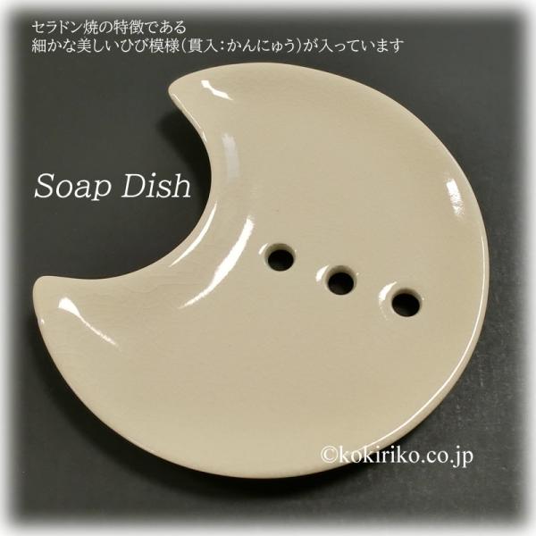 ＜商品内容＞ 　Soap Dish【セラドン焼のソープディッシュ】　一つーーーーーーーー素　材／　タイ・チェンマイ地方の土サイズ／　 約11cm×10cm×厚さ1cm製　造／　タイ販売元／　(有)MOONSOAP◎ 繊細なヒビ模様（貫入：か...