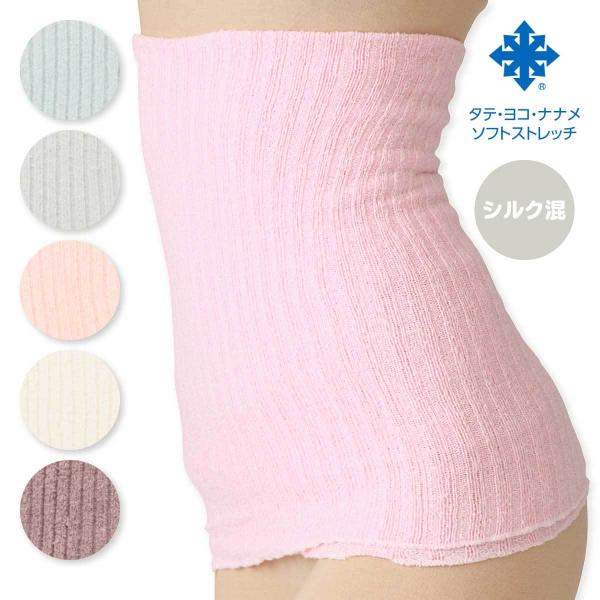 タテ・ヨコ・ナナメにストレッチ。じんわりと伸びてゆっくりと戻る特有の性質により、どんな体の動きにも締め付けずにゆったりとやさしくフィット。○シルク素材で爽やかな着け心地です。□カラーベージュサックスピンクブラウングレー□サイズM〜L（64〜...