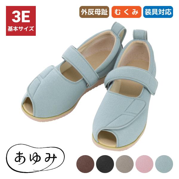 徳武産業あゆみシューズ「オープンマジック」です。つま先が前回するとともに、甲と足首のベルトが履き心地を安定させます。○折り返しベルトをつけてフィット感、安定感を高めました○光触媒繊維を採用しているため、光を浴びると抗菌、消臭、UVカット、汚...