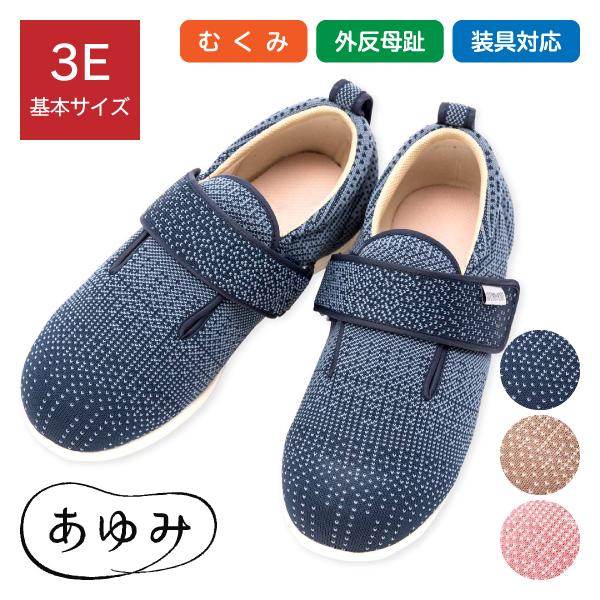 おしゃれなニットで足元を華やかに。女性にうれしい、ダブルマジックIIIニット新登場！(1)大きく開くので足入れしやすい「履きやすさ」が喜ばれます。(2)ベルトで簡単調整むくみや腫れがある時も簡単に調節できます。(3)ベルトが甲全体にやさしく...