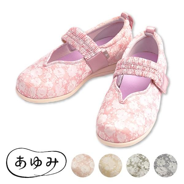 徳武産業あゆみシューズ「マジックゴムバンド優（ゆう）」です。〇気持ちの優しくなる花柄生地〇食い込みにくい履き口ライン〇締め付けず安定感のあるゴムベルト〇カップインソールアーチサポート付きマイスターリニエ〇EVA樹脂アウトソール○撥水加工○手...