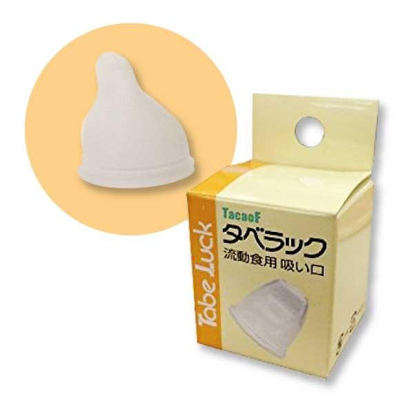 タベラック吸い口型の取替え用パーツです。□サイズφ３.３ｘ縦３.２cm□耐熱温度１２０℃□メーカー幸和製作所