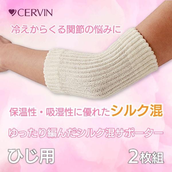 ○保温性・吸湿性に優れたシルク混です。○ゆったりとしたリブ編みで、伸縮性に優れている為、締め付け感が少なく心地よくご着用いただけます。□カラーアイボリー□サイズフリー（ひざ回り 25 〜 50cm）□素材絹・ポリエステル・その他□メーカーセ...