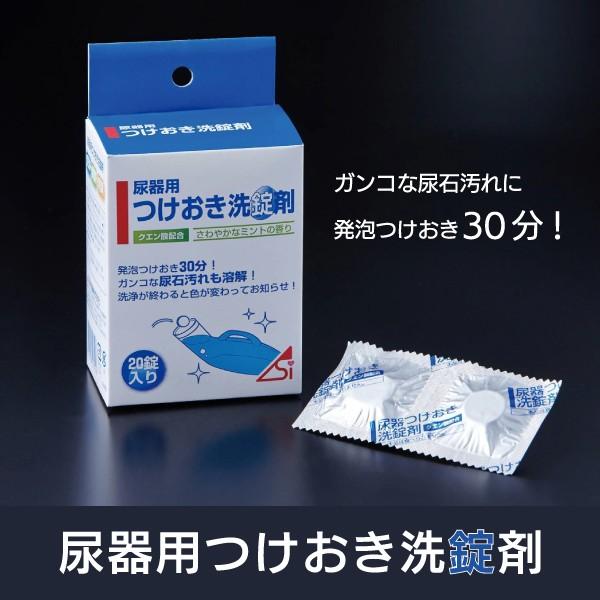 クエン酸配合。さわやかなミントの香り。発泡つけおき30分！ガンコな尿石汚れも溶解！洗浄が終わると色が変わってお知らせ！□成分ハロゲン系化合物・無機過酸化物・有機酸・クエン酸□入数3g × 20錠入り□メーカー浅井商事
