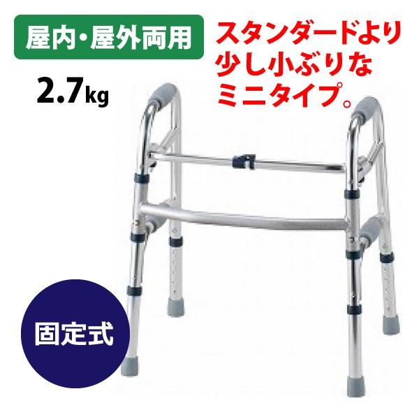 ○セーフティアームウォーカーシリーズの基本タイプのミニサイズ。〇「コの字型」固定型の歩行補助器です。〇リハビリの進行や体力の回復などに合わせてウォーカーアクセサリーを後付けできます。〇コンパクトサイズで在宅内での使用にも最適です。〇逆U字型...