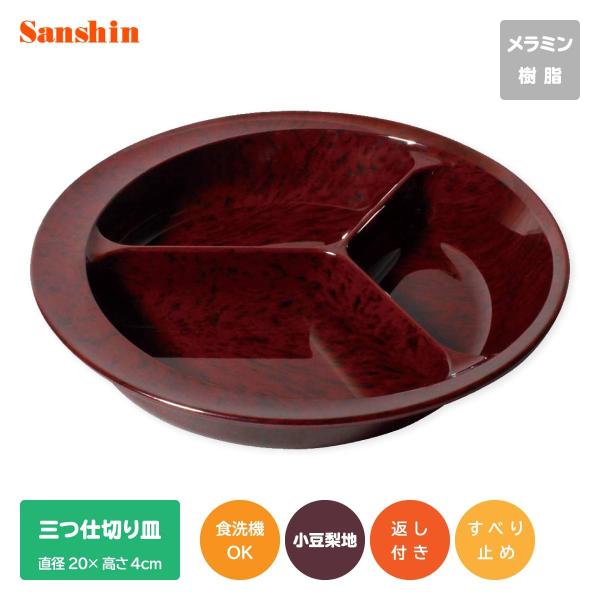 摂食機能療法学のノウハウを取り入れ、「よりすくいやすく」「より食べやすく」介護施設との共同開発で生まれた新しい仕切り皿〇ワンプレートという選択肢運動機能低下で置かれた皿に手が届かない、認知機能低下で一つのものを集中的に食べてしまうなど、皿・...