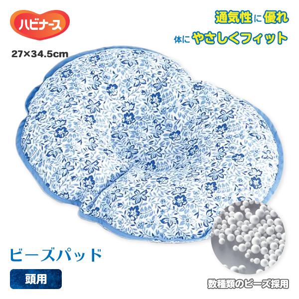 大きさの違うビーズの働きで、身体にフィットしやすく、体圧の分散を促します。後頭部・耳などをやさしく保護。体圧分散について気がつきにくい部位です。□カラーサックス系の花柄□サイズ27×34.5cm□品質生地：ポリエステル65％・綿35％ （ブ...