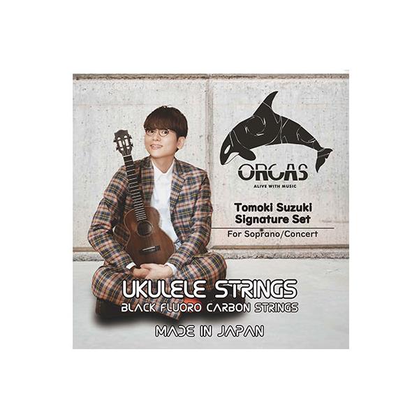 人気のウクレレパフォーマー、鈴木智貴氏シグネイチャーのブラックフロロカーボンウクレレ弦。鈴木さん曰く、「ソプラノサイズやコンサートサイズ用に適度なハリと温かみがありさらに高音のヌケも良い弦がほしいこの思いが今回の弦のセットを作るきっかけとな...