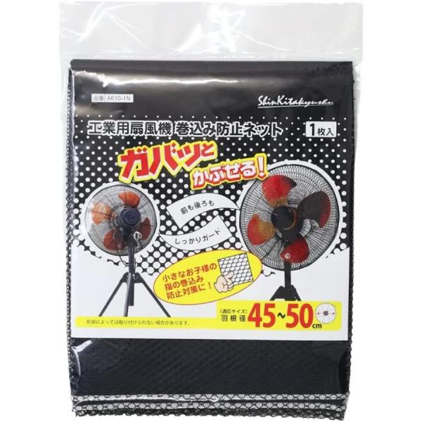 商品スペック色・黒色 対応サイズ羽根径：50センチ以下 数量：1枚 材質：ナイロン商品についてのお問い合わせ先福岡県北九州市門司区新門司1-9-6新北九州工業株式会社093-481-2893