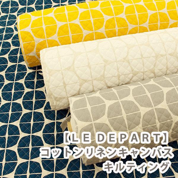 【キルティング】《LE DEPART》ル・デパール『クォーターサークル』生地　キルティング生地/布/北欧/北欧風/コイズミ/ドット/サークル柄/綿麻/リネン/キルト【生地名】キルティング（表地はコットンリネンキャンバス生地）【素材】表地：コ...