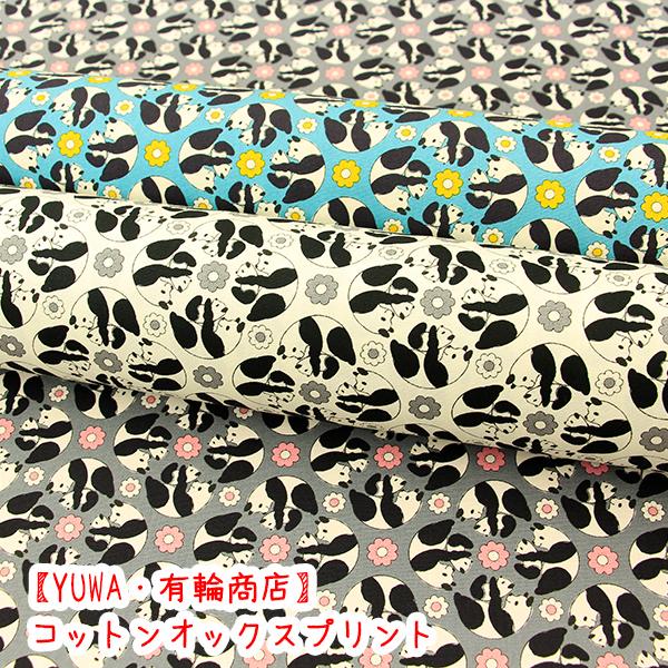 ★価格は１０cmの価格です。★最短５０cmより１０cm単位でカットいたします。（「４」以下はご注文できません。）【生地名】コットンオックス【素材】コットン１００％【生地幅】約１１０ｃｍ【おすすめ用途】バック・インテリア・小物など。【メール便...