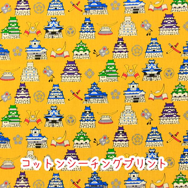★価格は１０cmの価格です。★最短５０cmより１０cm単位でカットいたします。（「４」以下はご注文できません。）【生地名】コットンシーチング【素材】綿１００％【生地幅】約１１０ｃｍ【おすすめ用途】バック・インテリア・衣類など。【メール便対応...