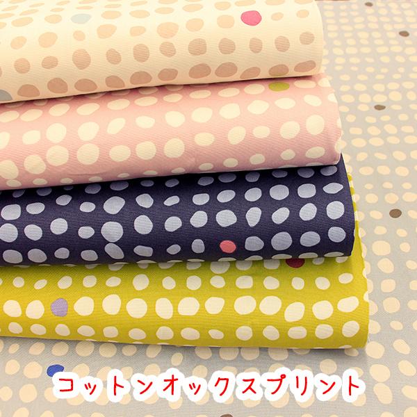 ★価格は１０cmの価格です。★最短５０cmより１０cm単位でカットいたします。（「４」以下はご注文できません。）【生地名】コットンオックス【素材】コットン１００％【生地幅】約１１０ｃｍ【おすすめ用途】バック・インテリア・小物など。【メール便...