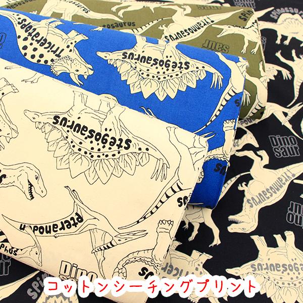 ★価格は１０cmの価格です。★最短５０cmより１０cm単位でカットいたします。（「４」以下はご注文できません。）【生地名】コットンシーチング【素材】綿１００％【生地幅】約１１０ｃｍ【おすすめ用途】バック・インテリア・衣類など。【メール便対応...